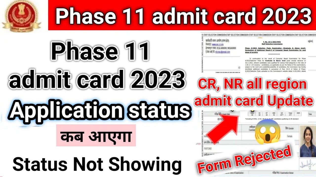 SSC Phase 11 admit card 2023 | SSC phase 11 form Rejected? 😱 | CR, NR ...