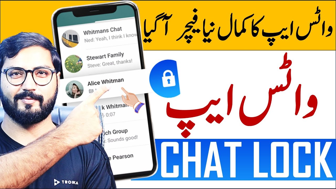 WhatsApp Chat Lock | WhatsApp New Feature | Helan mtm box - YouTube