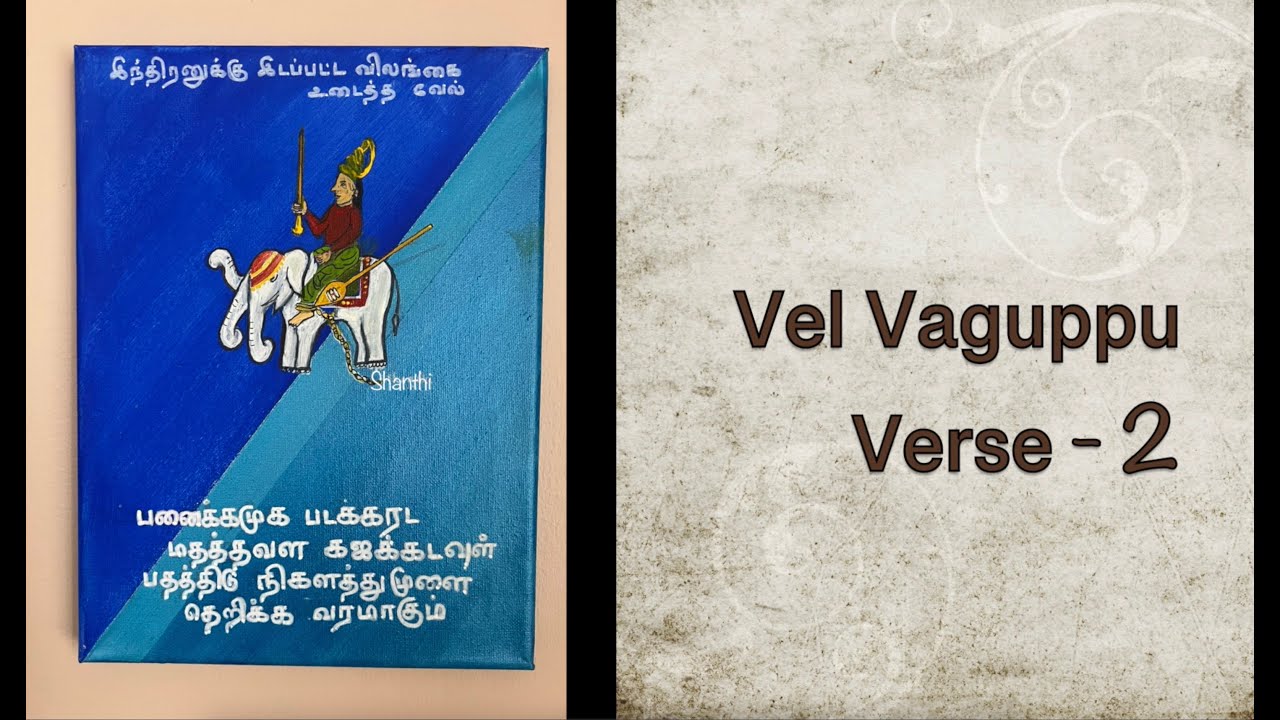Vel Maaral - Illustration (for the first time) & Meaning - Vel Vaguppu ...