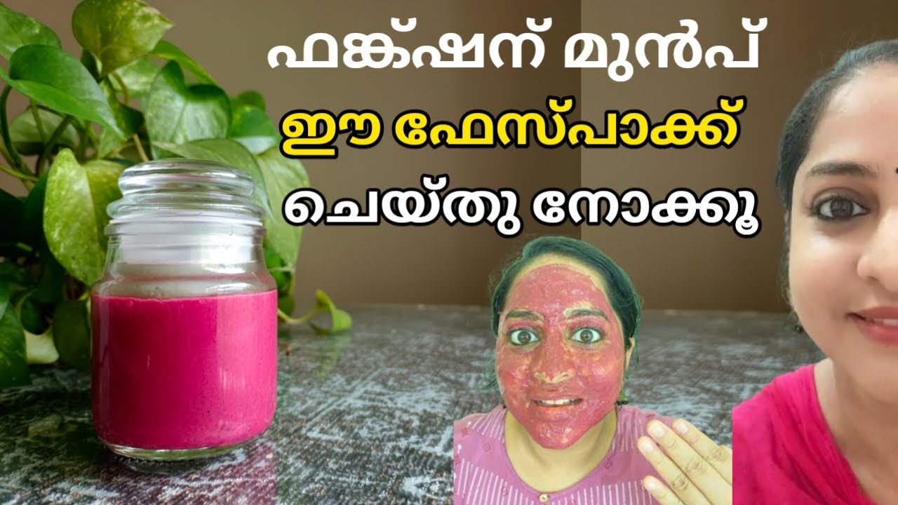 DIY face pack for wrinkle free glowing skin | diy natural face pack for ...
