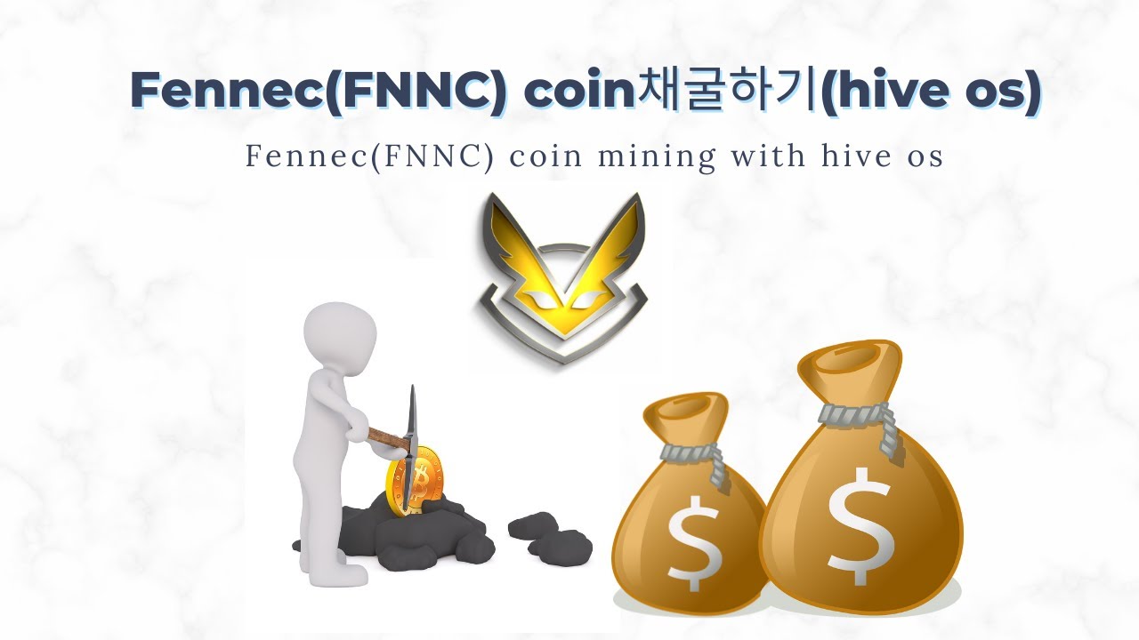 Fennec (FNNC) coin 채굴방법 / Fennec (FNNC) coin mining / Hive os / 지갑주소 ...