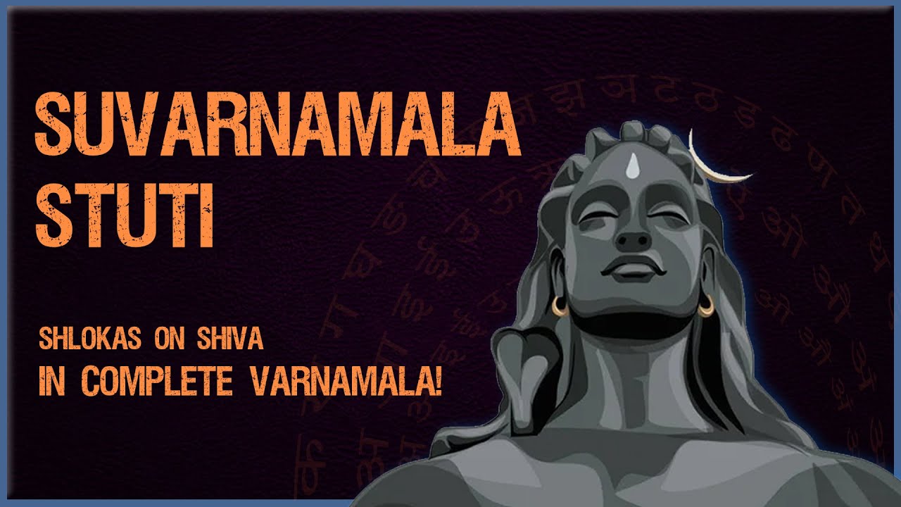 Suvarnamala Stuti - Guided Chant with Meanings - #adishankaracharya # ...