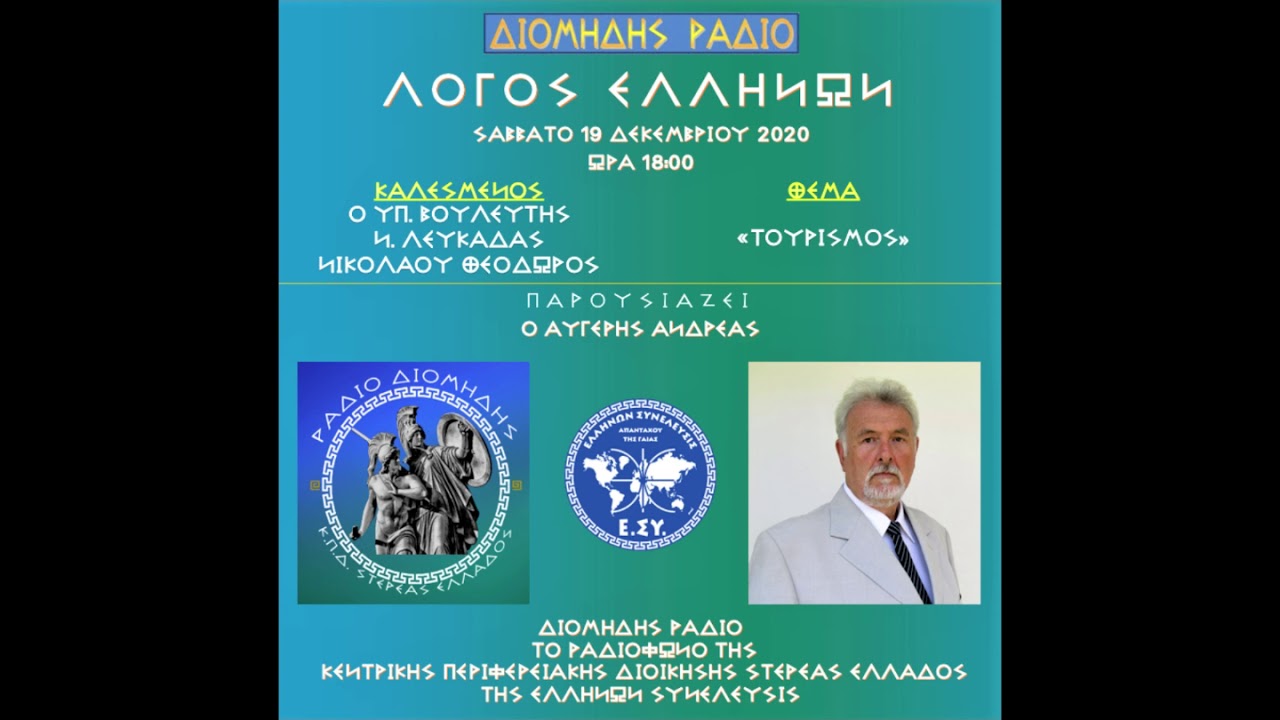 ΘΕΟΔΩΡΟΣ ΝΙΚΟΛΑΟΥ: ΑΣΤΕΙΡΕΥΤΟΣ ΠΛΟΥΤΟΣ ΠΟΥ ΜΑΣ ΠΕΡΙΜΕΝΕΙ ΝΑ ΤΟΝ ...