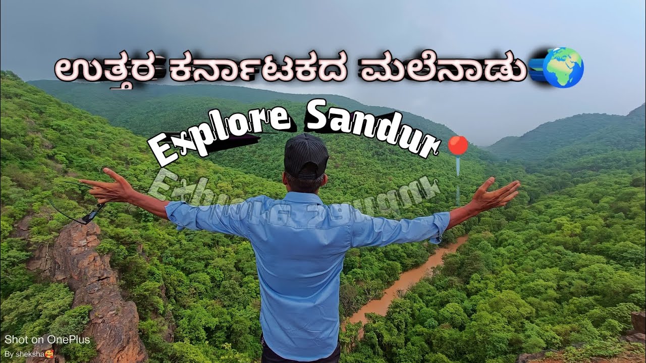 Exploring Sandur places//ಗಣಿನಾಡು ಸಂಡೂರು 😍// #trending #viral #travel # ...