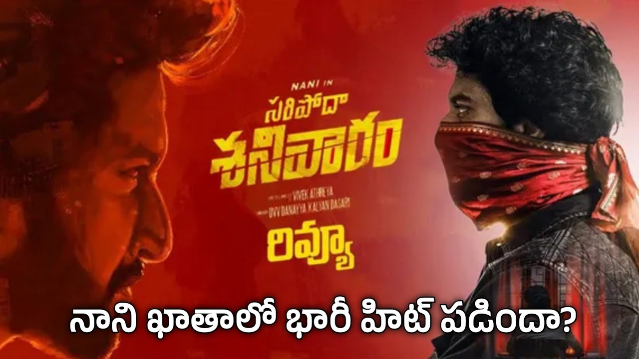 Saripoda shanivaaram movie review | saripoda shanivaaram movie public ...