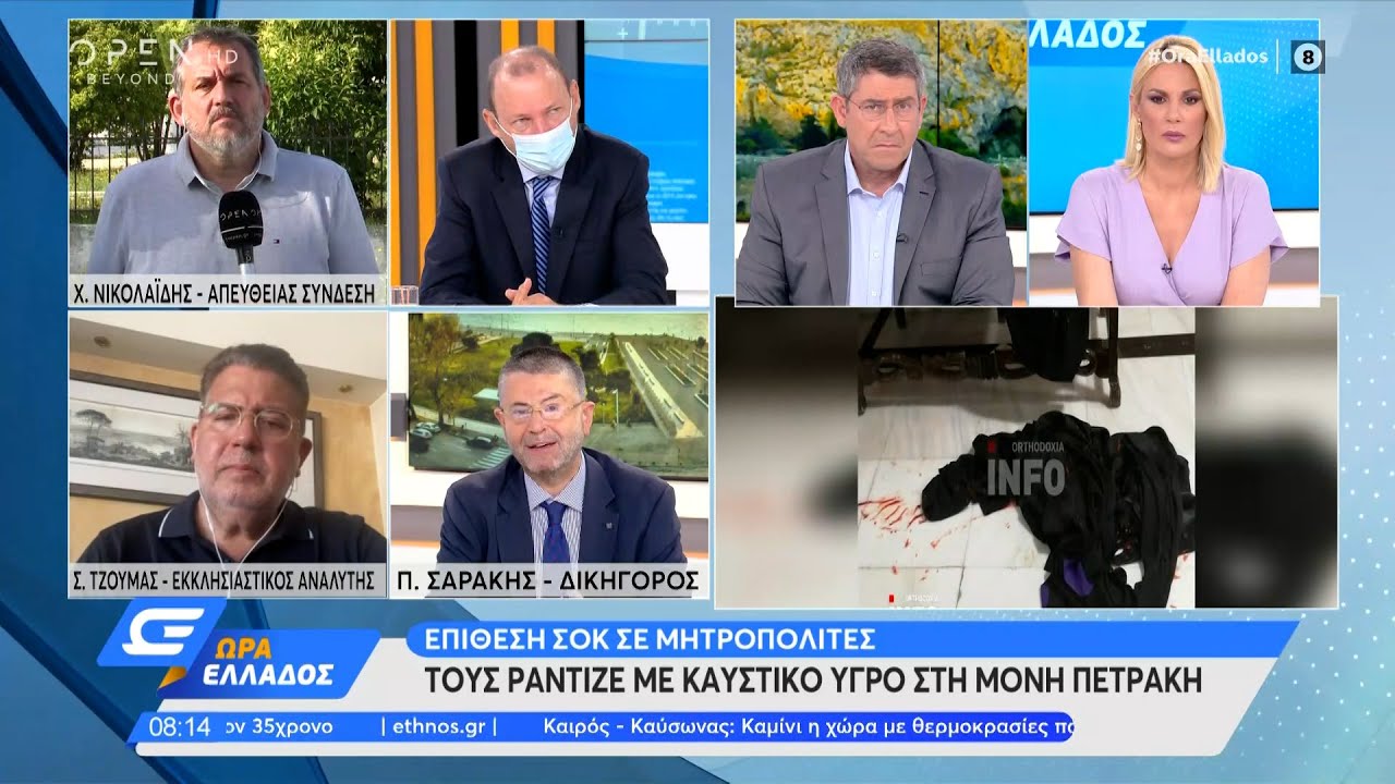 Ο δικηγόρος Παύλος Σαράκης για την επίθεση του ιερέα | Ώρα Ελλάδος 24/6 ...