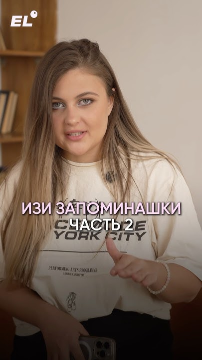 Об этом тебе не расскажут в школе😎Больше полезных запоминашек в моём тг