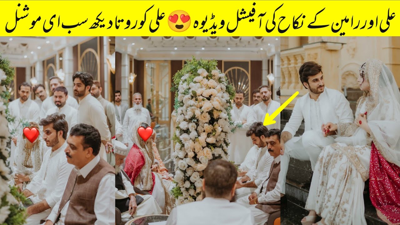 Ali Fayaz And Raneen Nikkah Official Videos| Ali Butt Nikkah Pictures ...