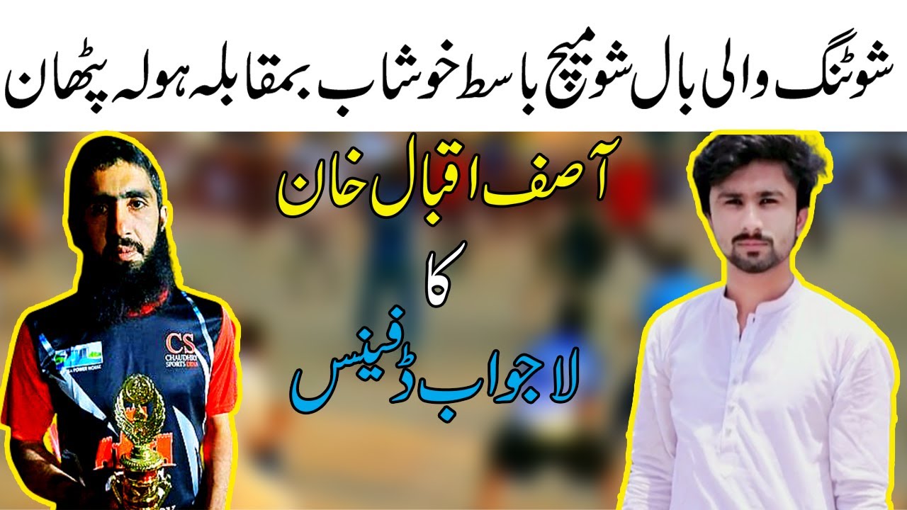 Ch Basit Khushab, Adeel Hoolah, Asif Pathan, Kamran Popa, New Shooting ...