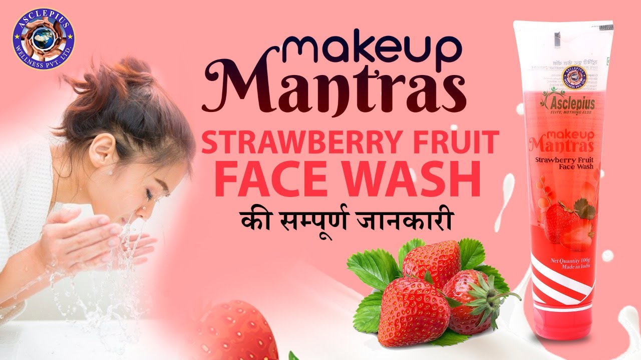 AWPL II Beauty Product II Makeup Mantra II Face Wash - YouTube