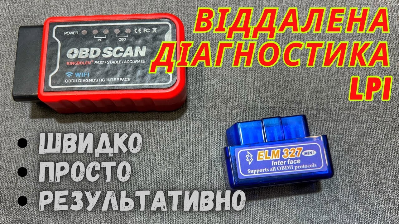 Компьютерная диагностика Kia K5 LPI, Hyundai Sonata LPI, K7 LPI, Grandeur LPI, Carens LPI Avante ...
