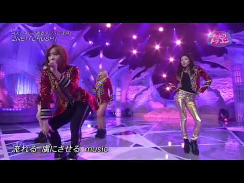 2NE1　CRUSH　MD