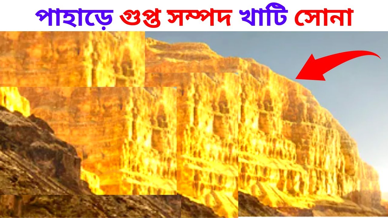 সোনার পাহাড় ভেঙ্গে কিভাবে খাঁটি সোনা বের করছে | Amazing Pure Gold ...