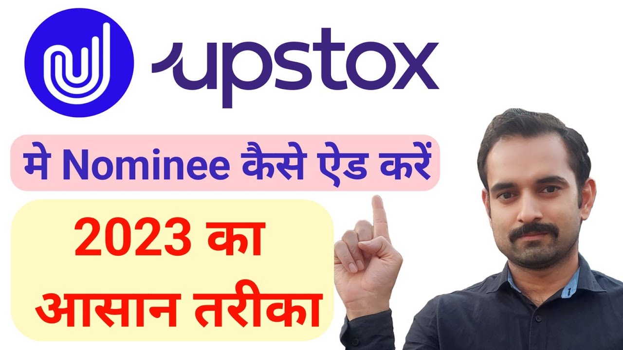 How To Add Nominee In Upstox Online | Upstox Me Nominee Kaise Add Kare ...
