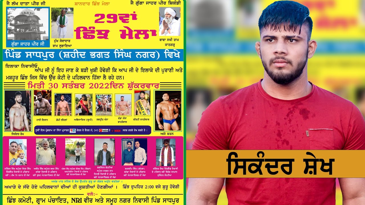 Live Sikander Shaikh | Kushti | Shinj Mela Sadhpur | - YouTube