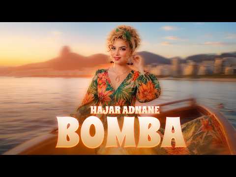 Hajar Adnane - Bomba [Official Lyric Clip] | (هاجر عدنان - بومبة (حصريآ