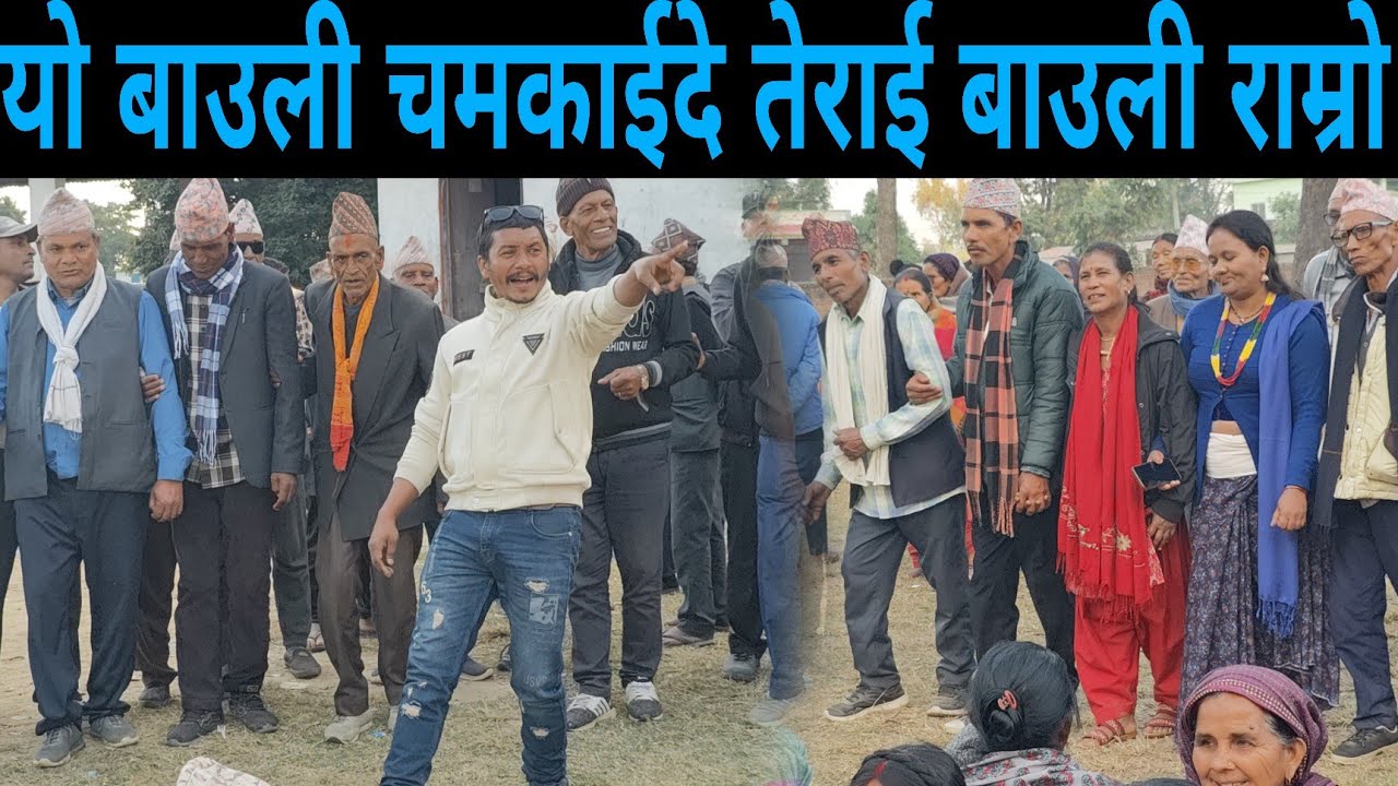 यो बाउली चमकाईदे तेराई बाउली राम्रो लाग्दो // Nirmala Shahi Vs Krishna Dhami New Nepali Deuda ...