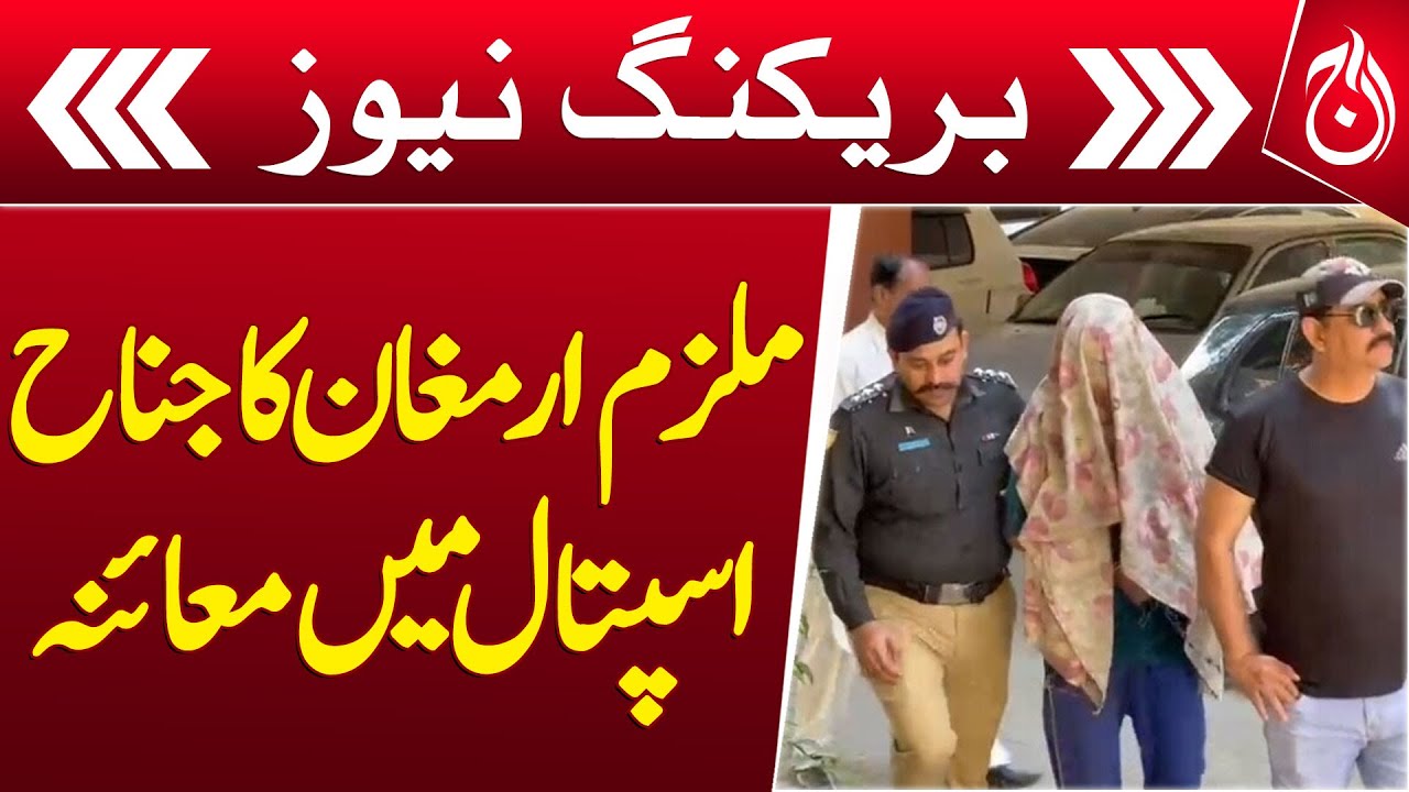 Mustafa Murder Case: Key Suspect Armghan Taken to Jinnah Hospital for Medical Checkup - Aaj News ...
