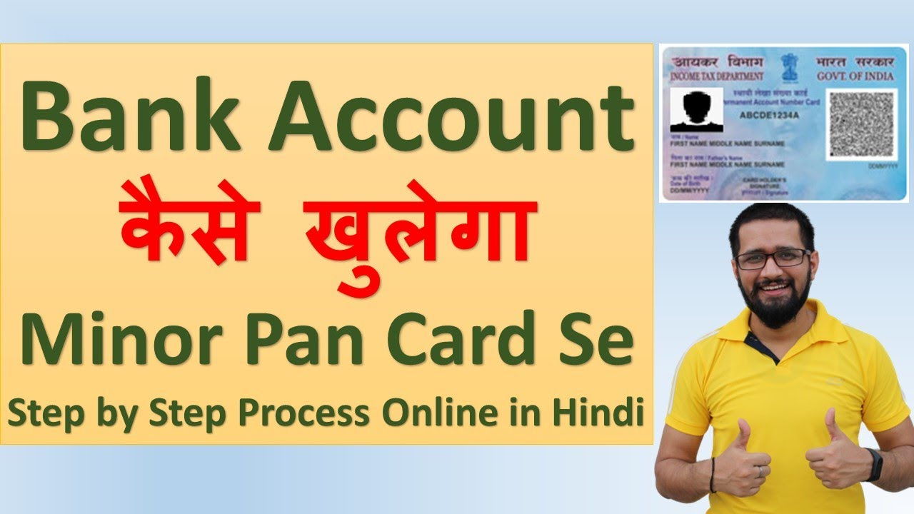 How to Open Bank Account by Minor Pan Card | Bank Me account kaise ...