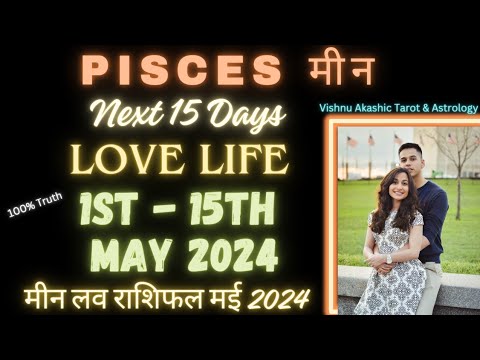 Pisces (मीन) Love Life 1st - 15th May 2024💕Meen Rashi Love Tarot ...