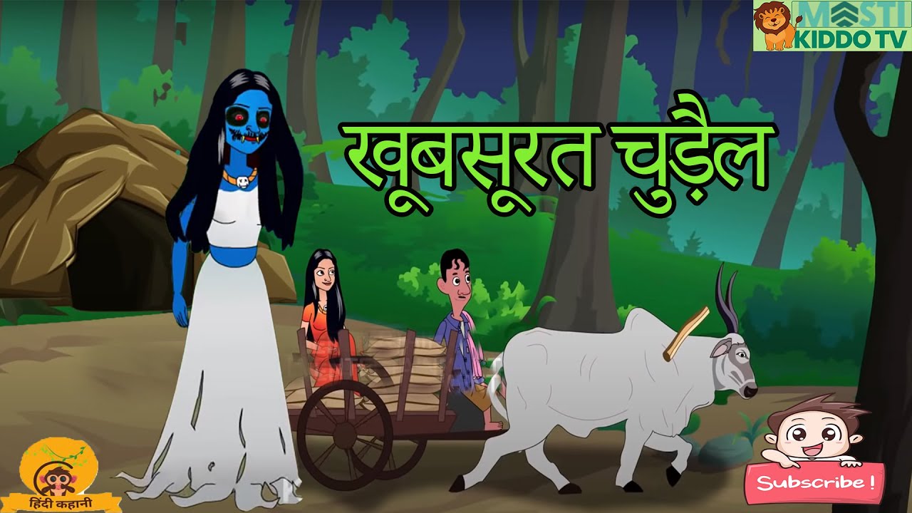 खूबसूरत चुड़ैल - Horror Stories | Hindi Kahani | Scary Stories | Ghost ...