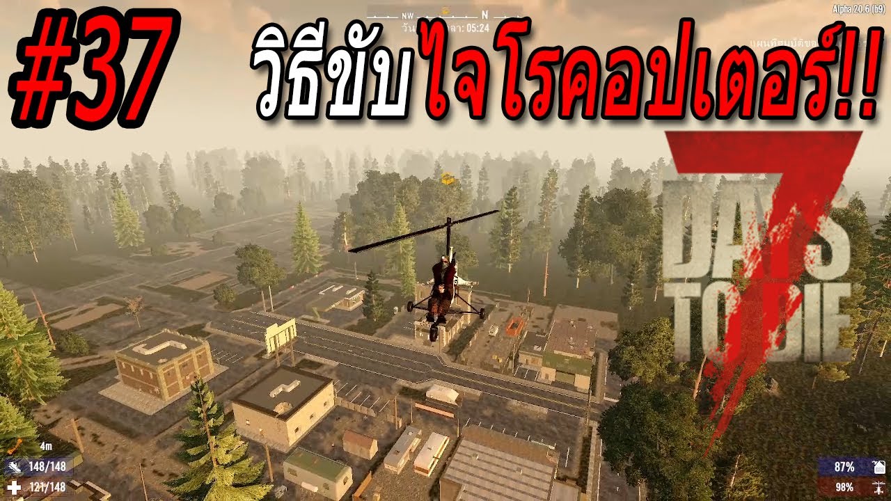 7 Days To Die EP37 YouTube 7 Days To Die EP37 YouTube