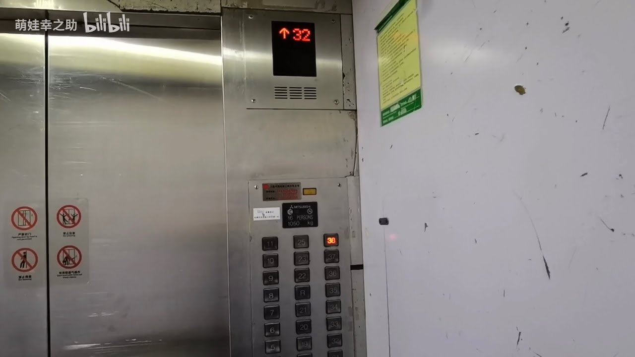 Mitsubishi service elevator in Hong Kong Plaza Shanghai,上海香港廣場三菱貨運升降機 ...