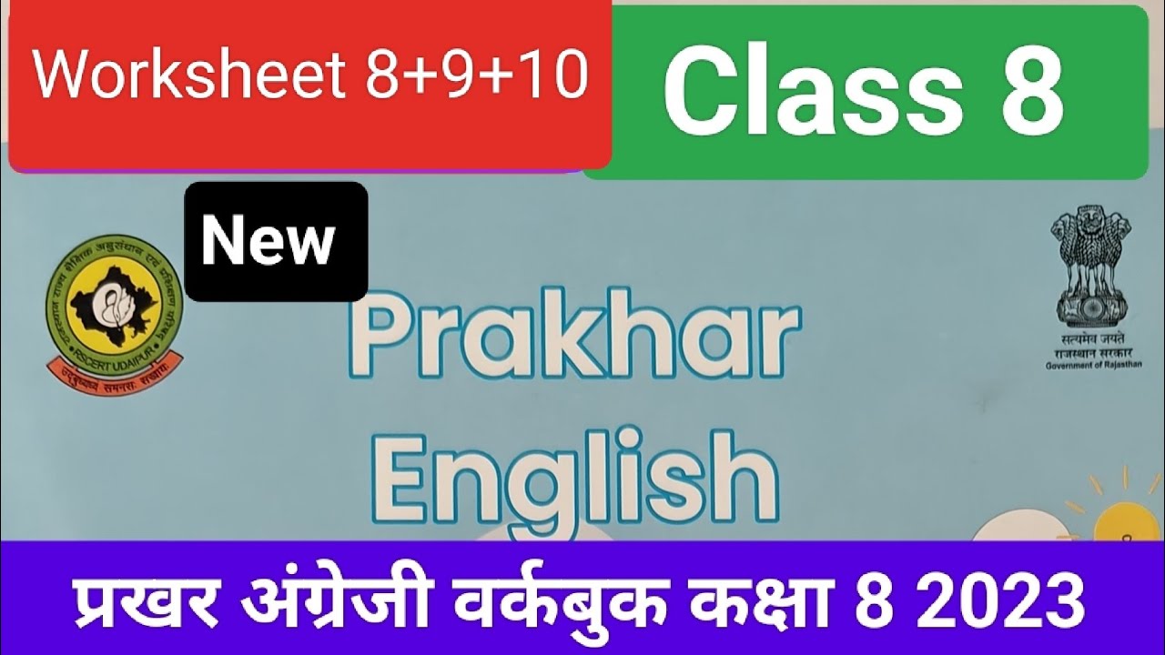 Grade 8 Prakhar English Workbook 2023||Worksheet 8,9,10||Prakhar English Workbook class 8 - YouTube