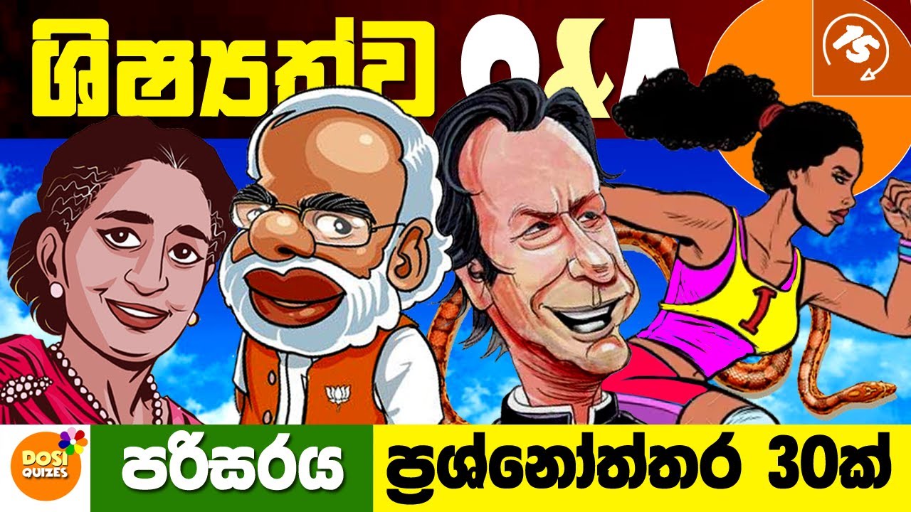 Sinhala QA for Children | Shishyathwa Paper | Grade 5 Scholarship ...