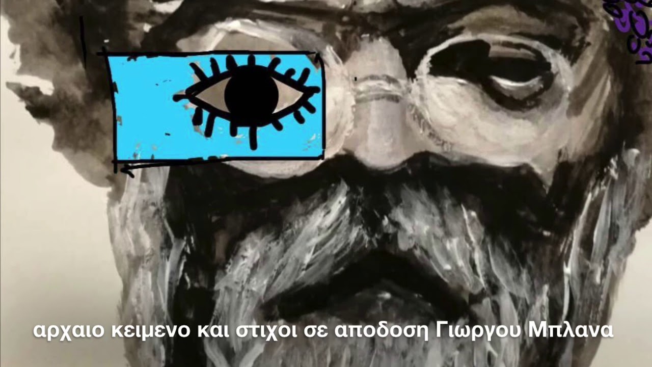 Ερως ανικατε μαχαν - YouTube