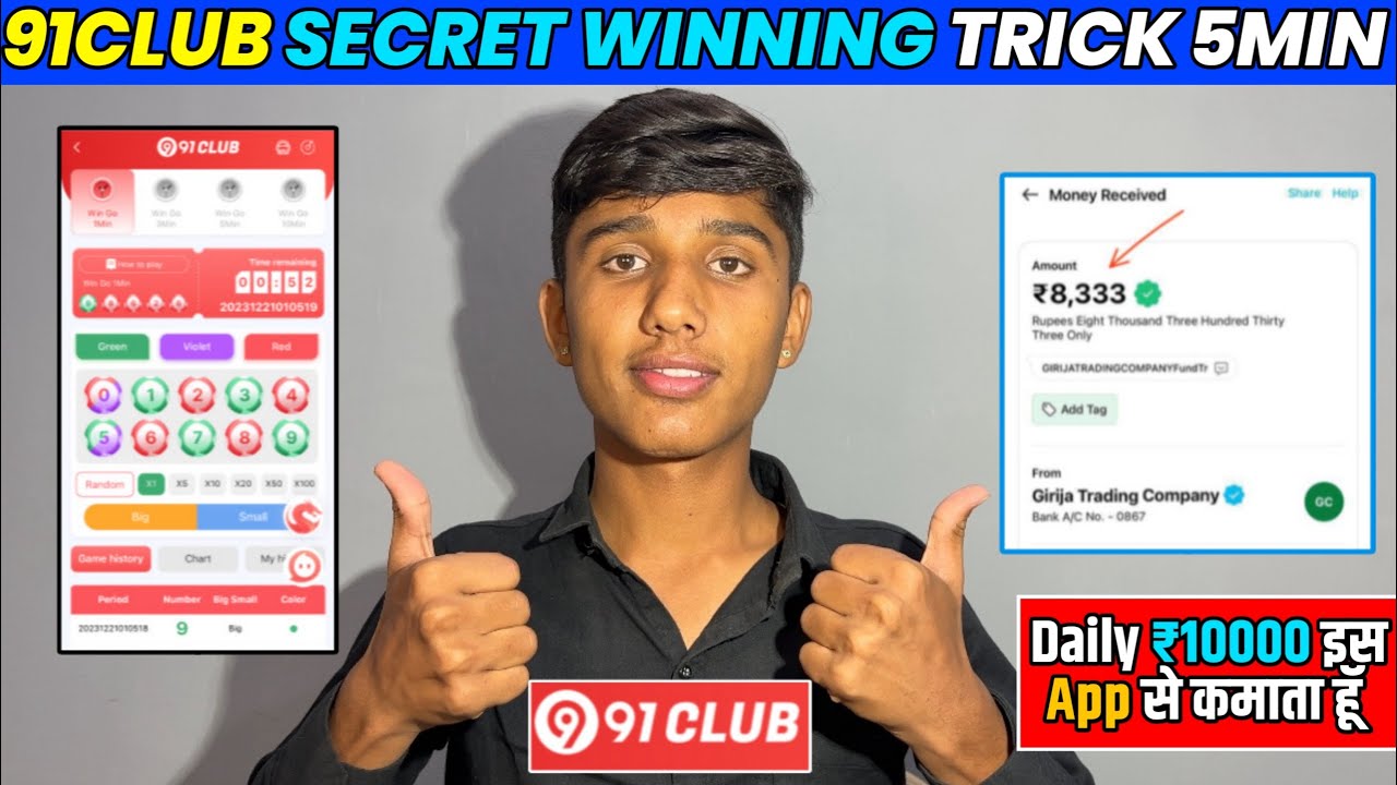 91 Club New Secret Winning Trick || 91 Club Colours Prediction New ...