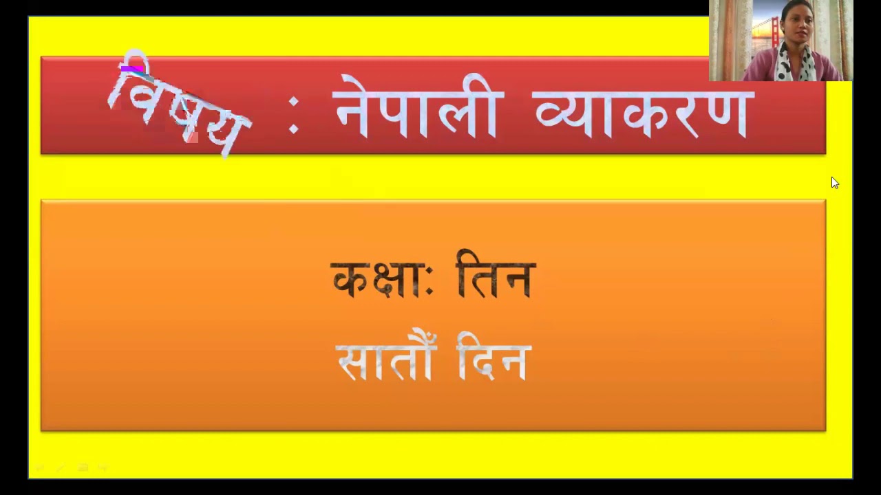 Nepali II class 3 Day 7 - YouTube