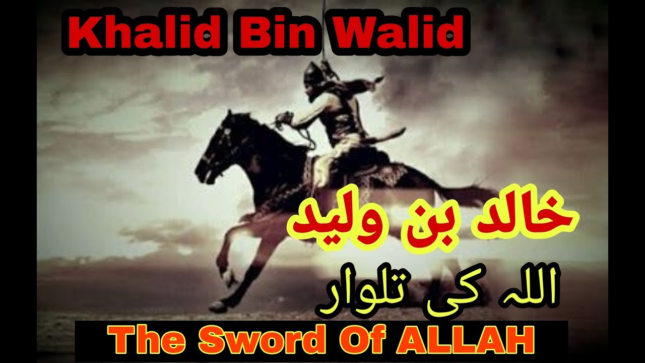 History Of Hazrat Khalid Bin Walid | Islamic calendar 2023 - YouTube