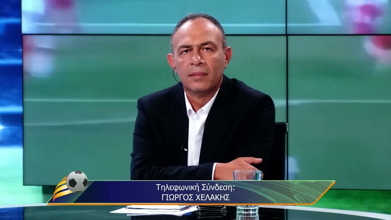 Ο ΓΙΩΡΓΟΣ ΧΕΛΑΚΗΣ ΣΤΟ GOAL N' ROLL 4.9.2022 - YouTube