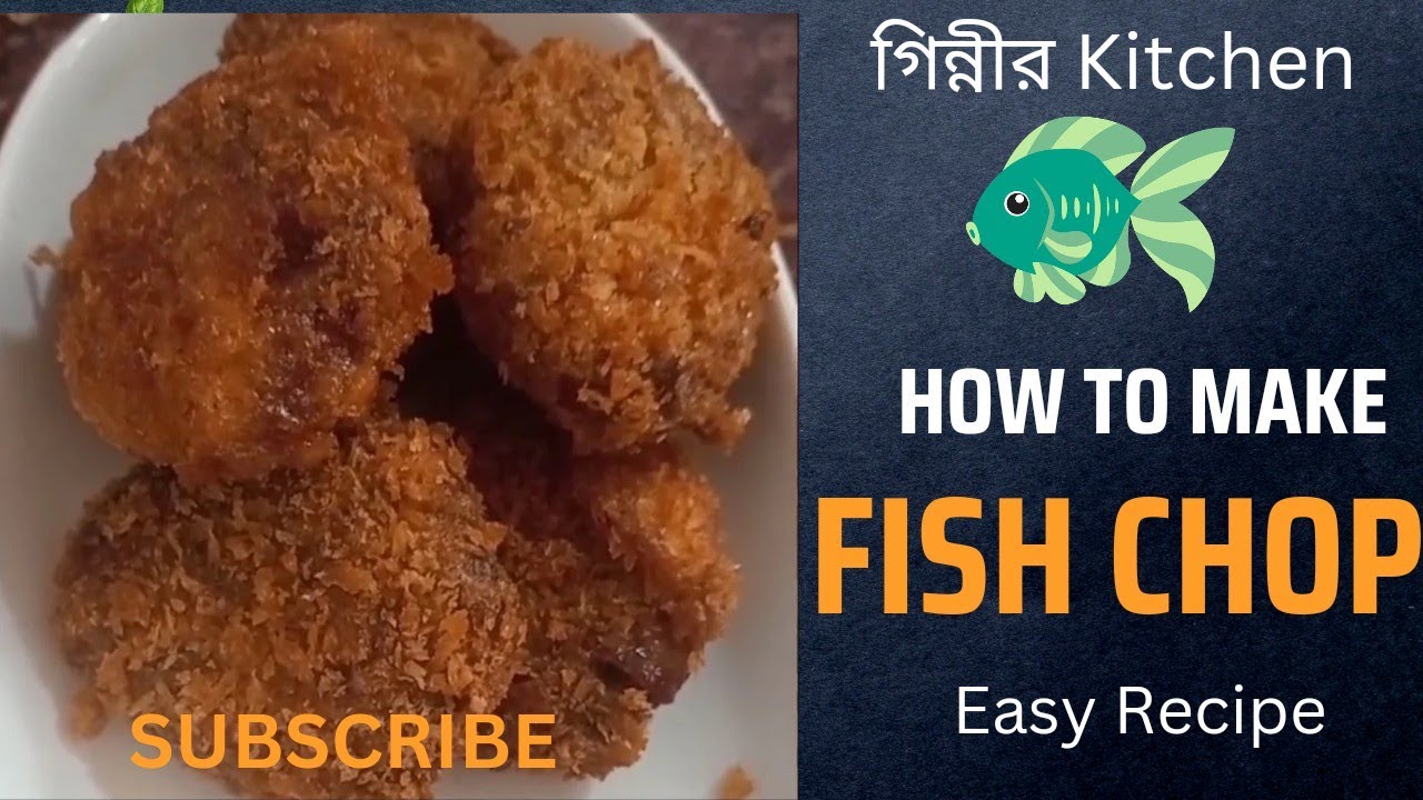 মাছ খেতে চায় না!! চেটেপুটে খাবে মাছ এই পদ্ধতিতে। মাছের চপ। fish chop ...