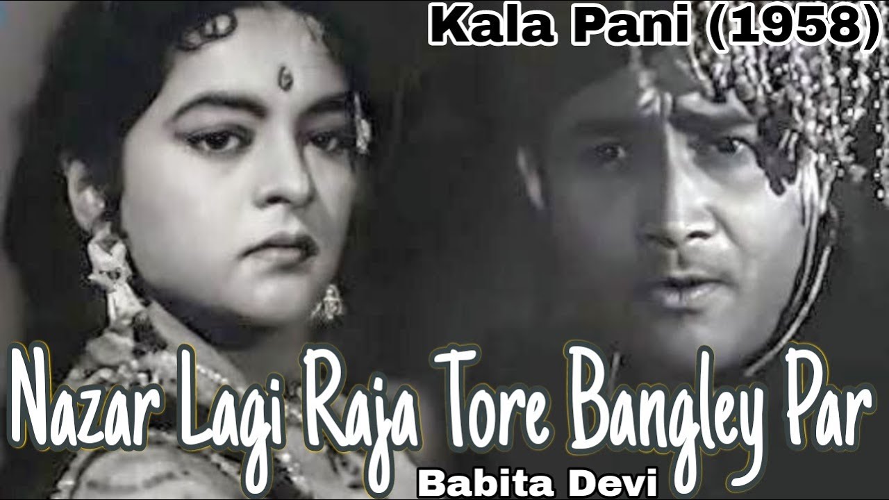 Nazar Lagi Raja Tore Bangley Par|Kala Pani(1958)Devi Anand,Madhubala ...
