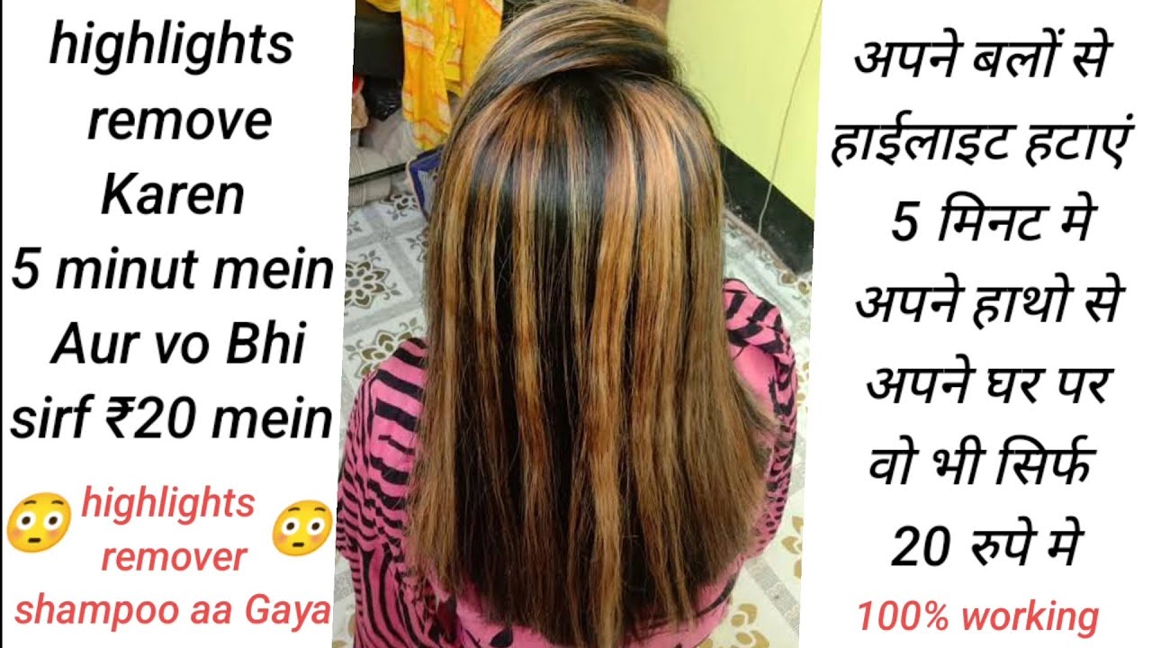 highlights remover shampoo aagya 100% working product... - YouTube