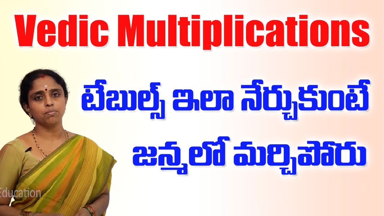 How To Learn Tables Fast Vedic Maths Tricks Vedic Multiplication how-to-learn-tables-fast-vedic-maths-tricks-vedic-multiplication