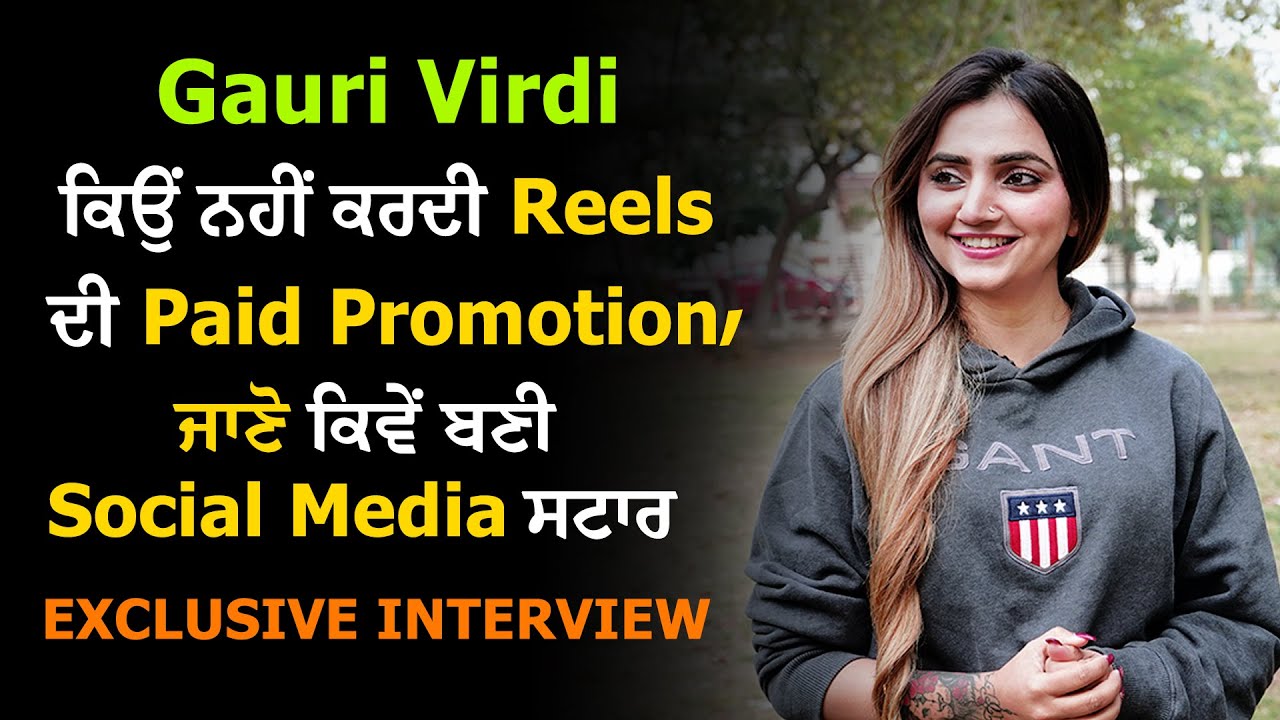 Gauri Virdi ਕਿਉਂ ਨਹੀਂ ਕਰਦੀ Reels ਦੀ Paid Promotion, ਜਾਣੋ ਕਿਵੇਂ ਬਣੀ ...