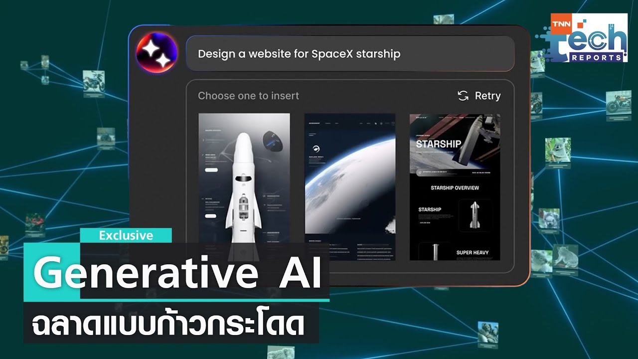 Generative AI ฉลาดแบบก้าวกระโดด | TNN Tech Reports Weekly I 2 ก.ย. 66 - YouTube