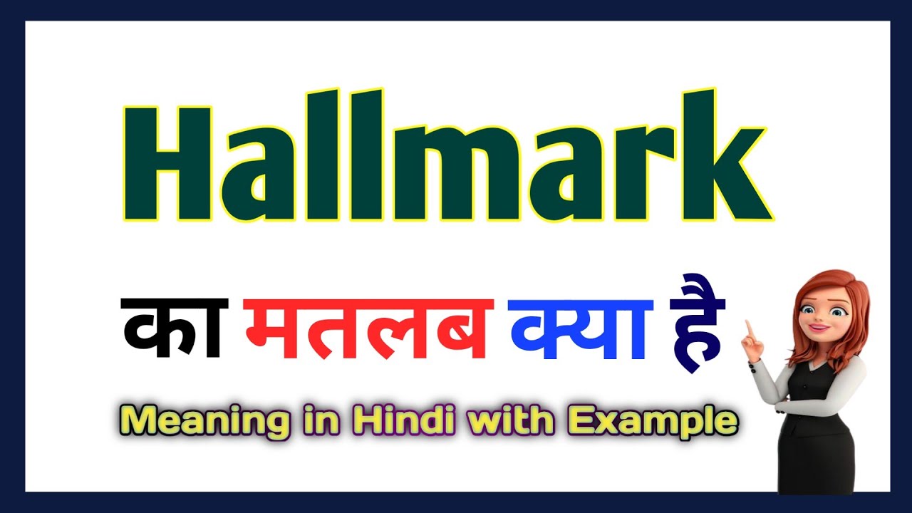 Hallmark meaning in Hindi | Hallmark ka matlab kya hota hai | Hallmark ...