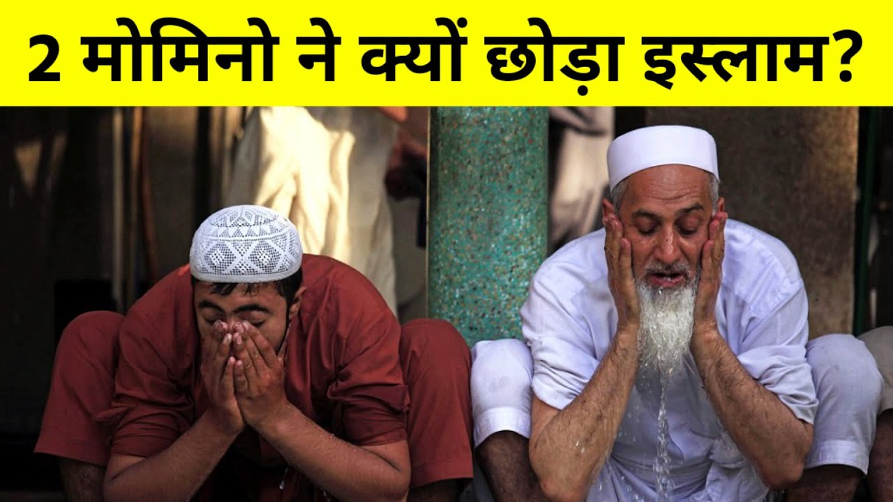 ExMuslims Debates | Adam Seeker | ExMuslim Sahil | Sachwala | Zafar ...