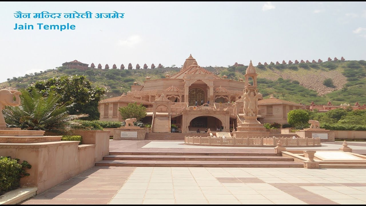 जैन मन्दिर नारेली अजमेर राजस्थान । JAIN TEMPLE Nareli in Ajmer ...