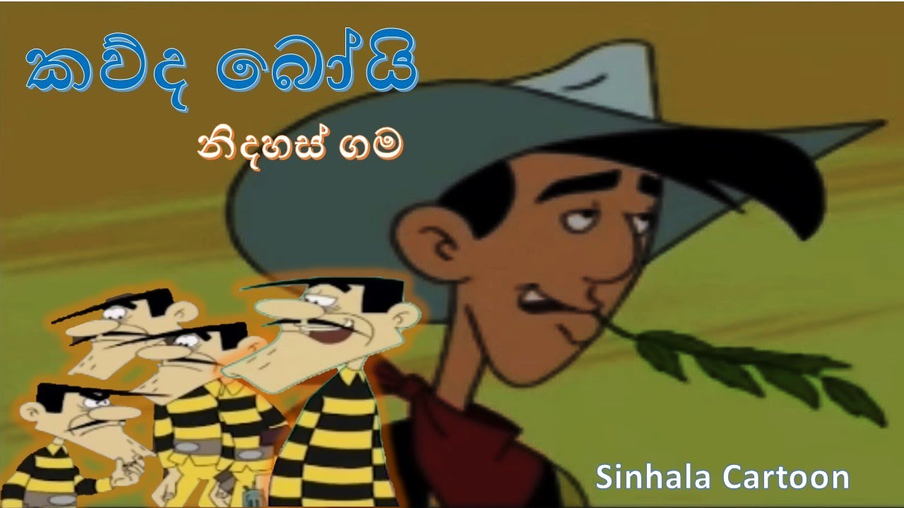Kauda Boy | කව්ද බෝයි සිංහල කාටූන් | නිදහස් ගම - YouTube