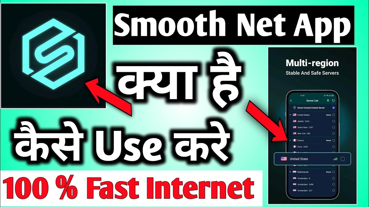 Smooth Net App || Smooth Net App Kaise Use Kare || How To Use Smooth ...