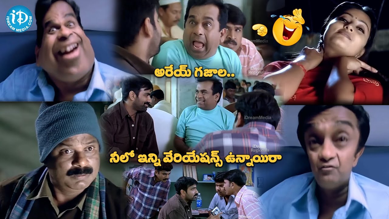 Venky Movie Super Hit Comedy Scenes | Raviteja | Dharmavarapu ...