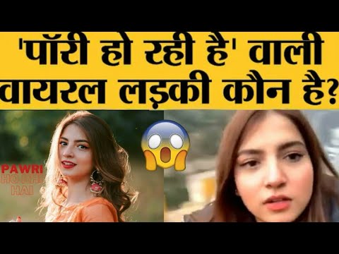 Pawri ho rahi hai | Pavri ho rahi hai original | Party ho rahi hai meme ...