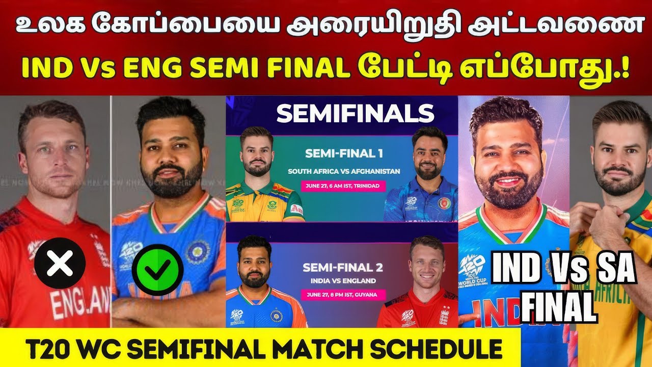 T20 World Cup Semi Final Schedule Tamil, IND Vs ENG Semifinal Match ...