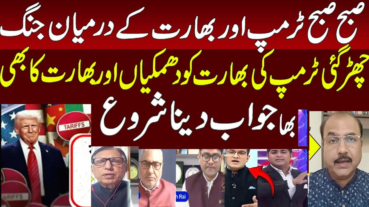 Wa* start Between India And America | Hard Statment Passed From America ...