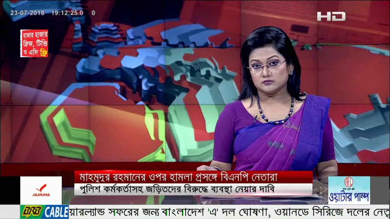 SATV News Today July 23, 2018 | Bangla News Today | SATV Live News ...